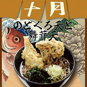 小田急レストランシステム｜Odakyu Restaurant System Co.,Ltd.